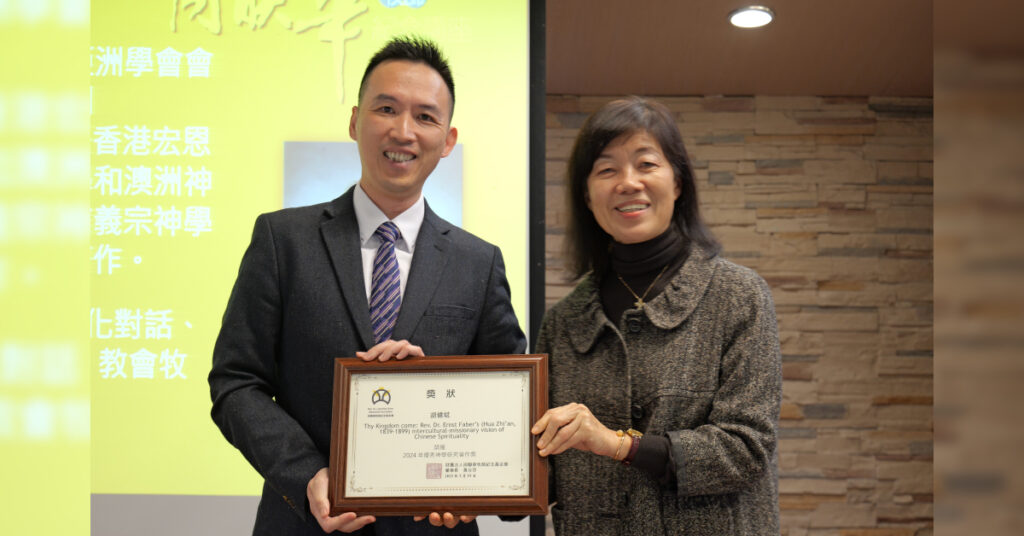 Kin Pan Wu receives Prize of Outstanding Theological Publication in ...